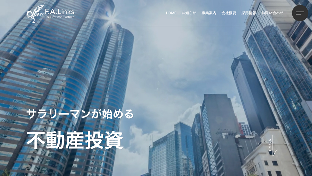 株式会社F.A.Links | サラリーマンが始める不動産投資